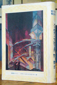 Richard Neylon Rare Books - January 2017