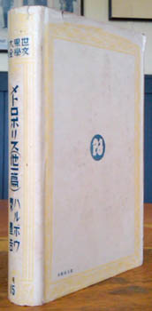 Richard Neylon Rare Books - January 2017